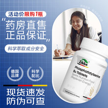 ZIBBN保健品旗舰店 - 京东