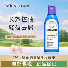 SHEVEU赛逸海外旗舰店