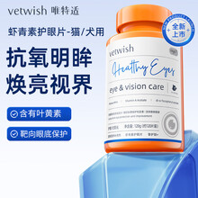 VETWISH宠物用品旗舰店 - 京东