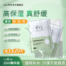 ELL旗舰店 - 京东