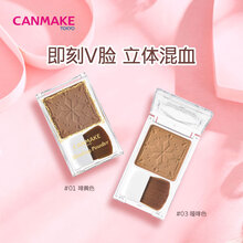 CANMAKE旗舰店 - 京东