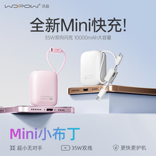 沃品（WOPOW）数码京东自营旗舰店 - 京东