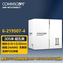 康普（COMMSCOPE)京东自营旗舰店 - 京东