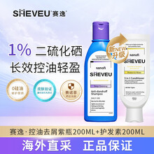SHEVEU赛逸海外旗舰店