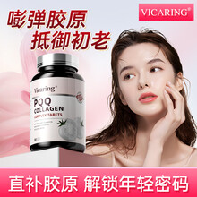 VICARING营养保健旗舰店 - 京东