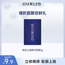 OURLAB旗舰店 - 京东