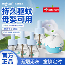 MISSCELL京东自营旗舰店 - 京东