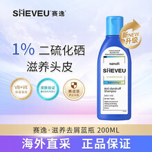SHEVEU赛逸海外旗舰店