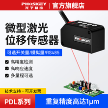 PHOSKEY传感器官方旗舰店 - 京东