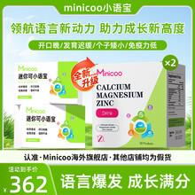 minicoo海外官方旗舰店