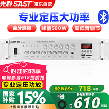 先科（SAST）广播系统设备京东自营旗舰店 - 京东