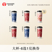 CHAGEE霸王茶姬官方旗舰店 - 京东