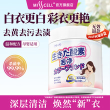 MISSCELL京东自营旗舰店 - 京东