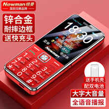 纽曼（Newman）手机京东自营旗舰店 - 京东