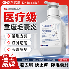 DR.BORELLE 泊尔医生医疗旗舰店 - 京东
