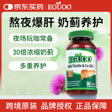 EGUOO海外京东自营旗舰店 - 京东