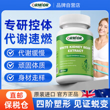 ORMIOR保健海外旗舰店