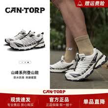 CANTORP旗舰店 - 京东