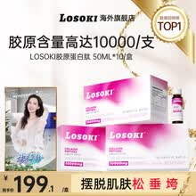 Losoki海外旗舰店