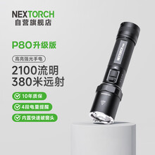 纳丽德（NEXTORCH）京东自营旗舰店 - 京东