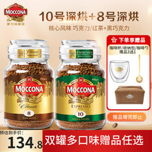 摩可纳（Moccona）咖啡旗舰店 - 京东