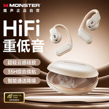 魔声 (MONSTER)数码京东自营旗舰店 - 京东