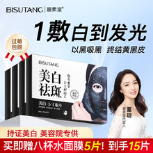 碧素堂（BISUTANG）京东自营旗舰店 - 京东