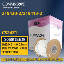 康普（COMMSCOPE)京东自营旗舰店 - 京东
