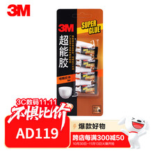 3M胶带京东自营专区 - 京东