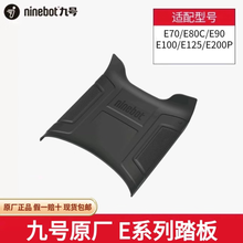 九号电动原厂配件经营部 - 京东