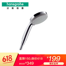 汉斯格雅（Hansgrohe）淋浴花洒 厨房卫浴 家装建材【行情 价格 评价 图片】- 京东