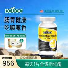 EGUOO营养健康海外旗舰店