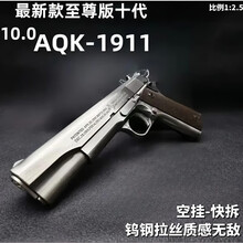 AQK模玩工坊小店 - 京东