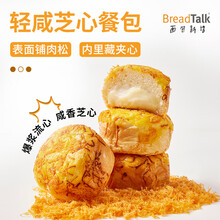 面包新语（BreadTalk)京东自营旗舰店 - 京东