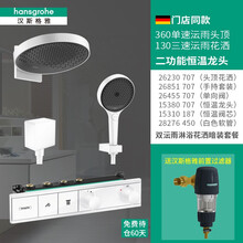 汉斯格雅（Hansgrohe）淋浴花洒 厨房卫浴 家装建材【行情 价格 评价 图片】- 京东