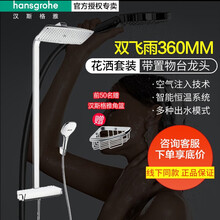 汉斯格雅（Hansgrohe）淋浴花洒 厨房卫浴 家装建材【行情 价格 评价 图片】- 京东