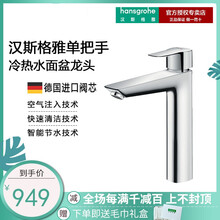 汉斯格雅（Hansgrohe）龙头 厨房卫浴 家装建材【行情 价格 评价 图片】- 京东