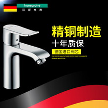 汉斯格雅（Hansgrohe）龙头 厨房卫浴 家装建材【行情 价格 评价 图片】- 京东