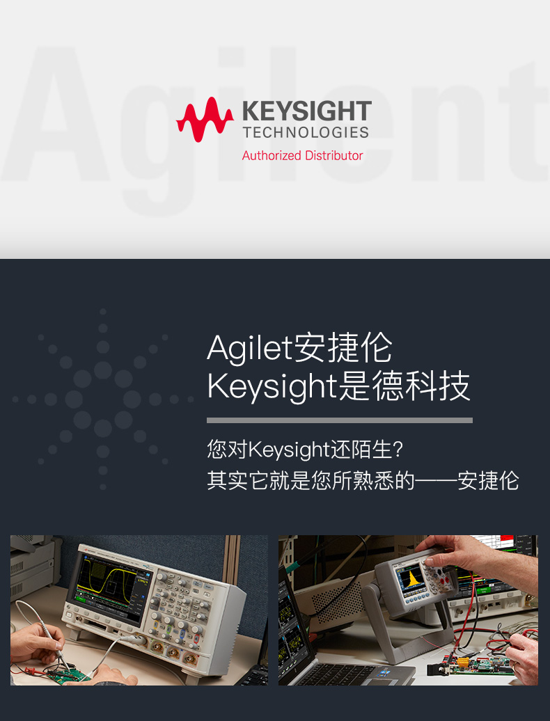 是德科技（KEYSIGHT）直流电源分析仪模块化电源低功耗测试 安捷伦 低功耗测试套装（6705C+6781）【图片 价格 品牌 报价】-京东